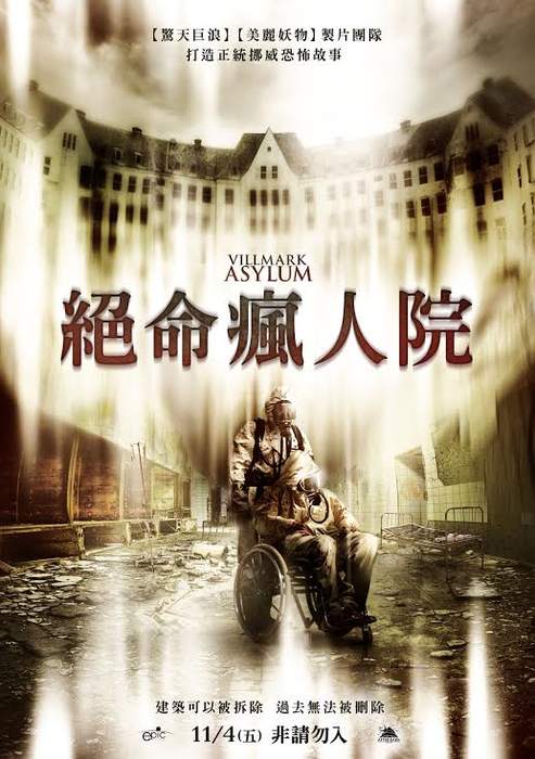 絕命瘋人院 Villmark Asylum - 電影