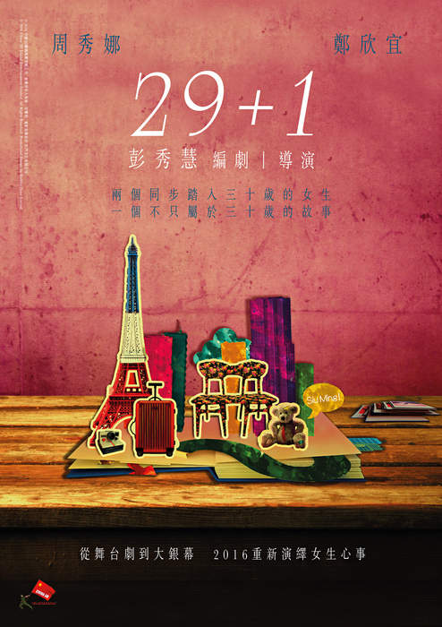 29+1 29+1 - 電影