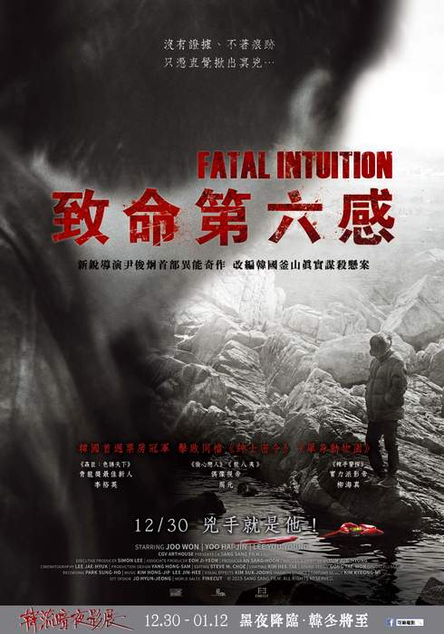 致命第六感 Fatal Intuition - 電影