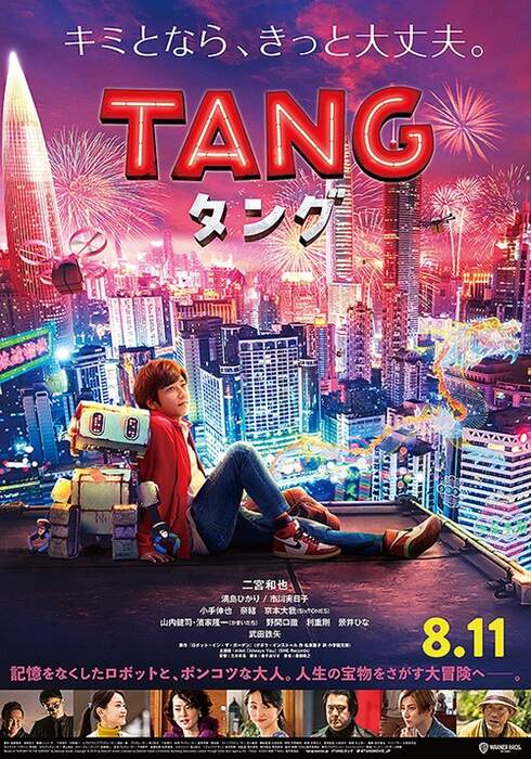 TANG Tang and Me - 電影