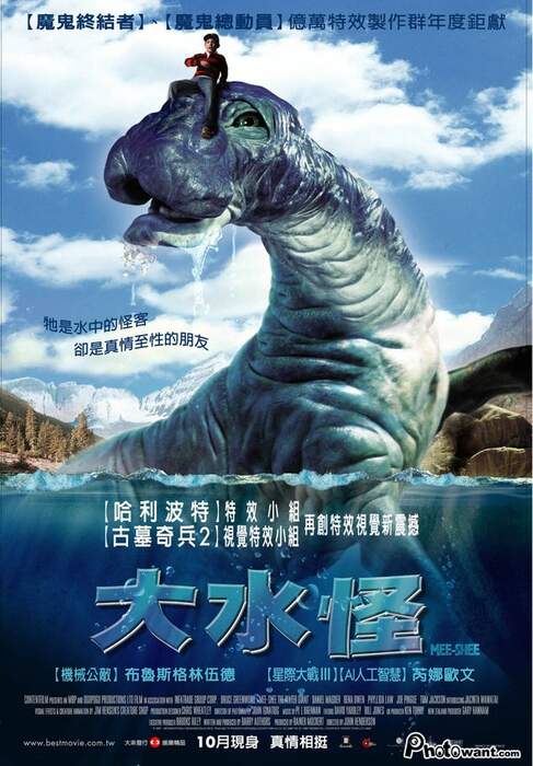 大水怪 Mee-Shee: The Water Giant - 電影
