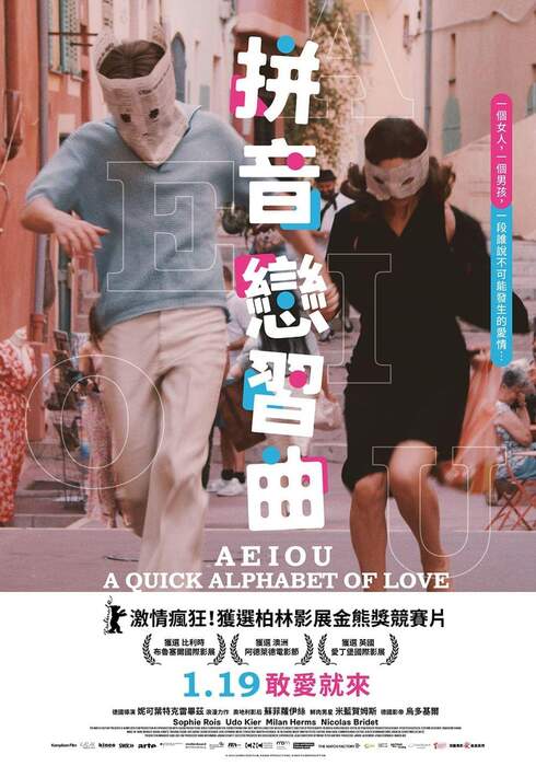 拼音戀習曲 AEIOU- A Quick Alphabet of Love - 電影