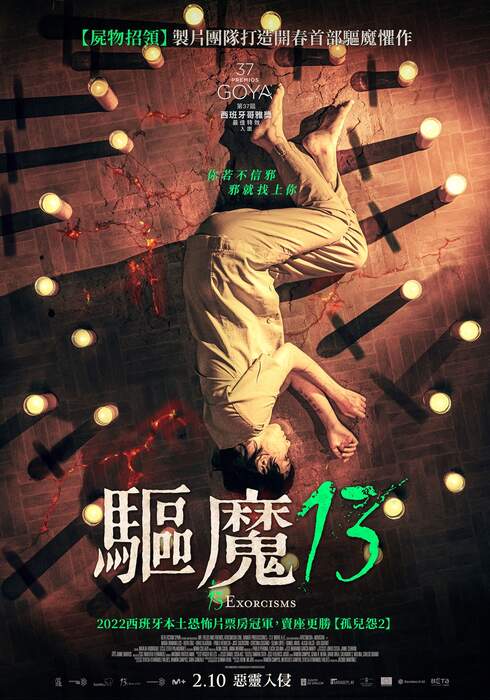 驅魔13 13 Exorcisms - 電影