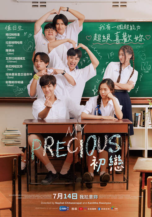My Precious初戀 My Precious - 電影