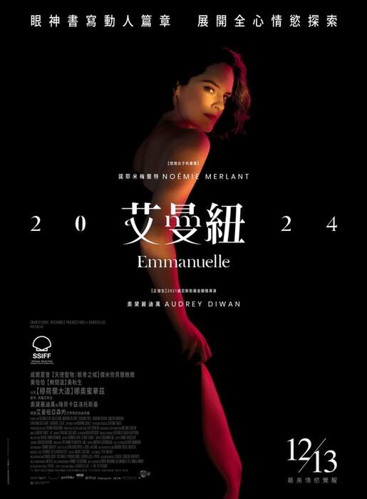 艾曼紐 2024 Emmanuelle - 電影