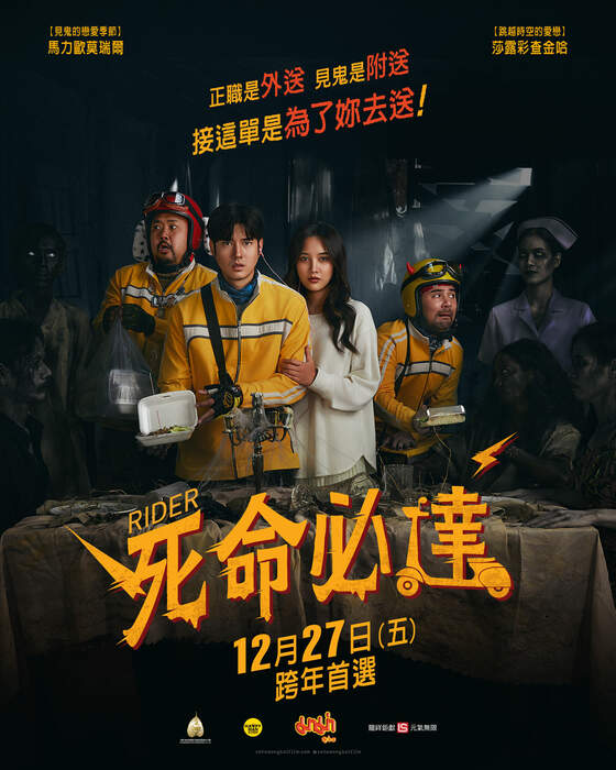 死命必達 RIDERS - 電影