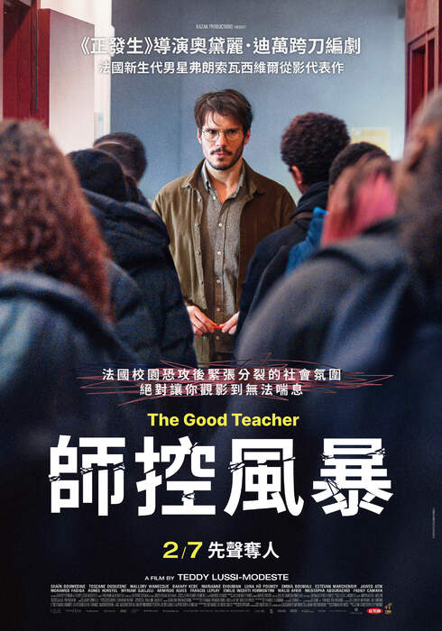 師控風暴 The Good Teacher - 電影