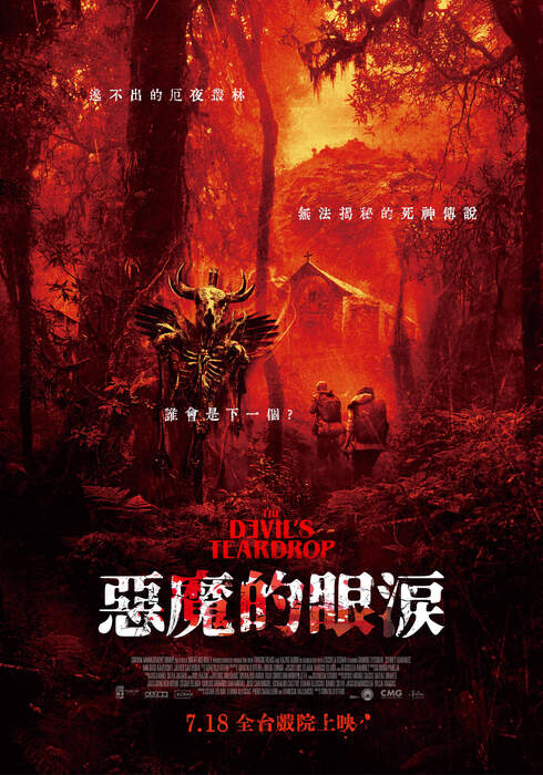 惡魔的眼淚 The Devil's Teardrop - 電影