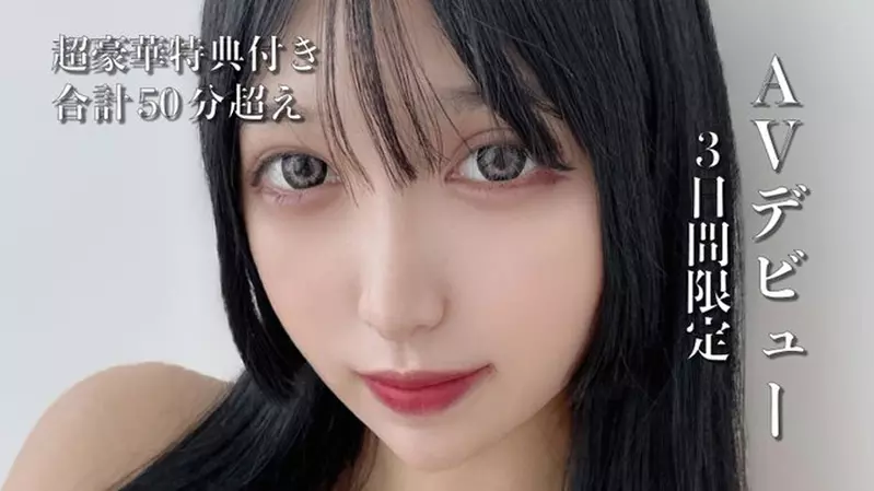 184公分的《賣高正妹》童顏美女AV出道 因為想變得有名所以做了這個決定 | 西斯新聞